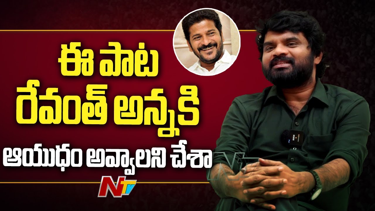Music Director Charan Arjun Exclusive Interview | Ntv - YouTube