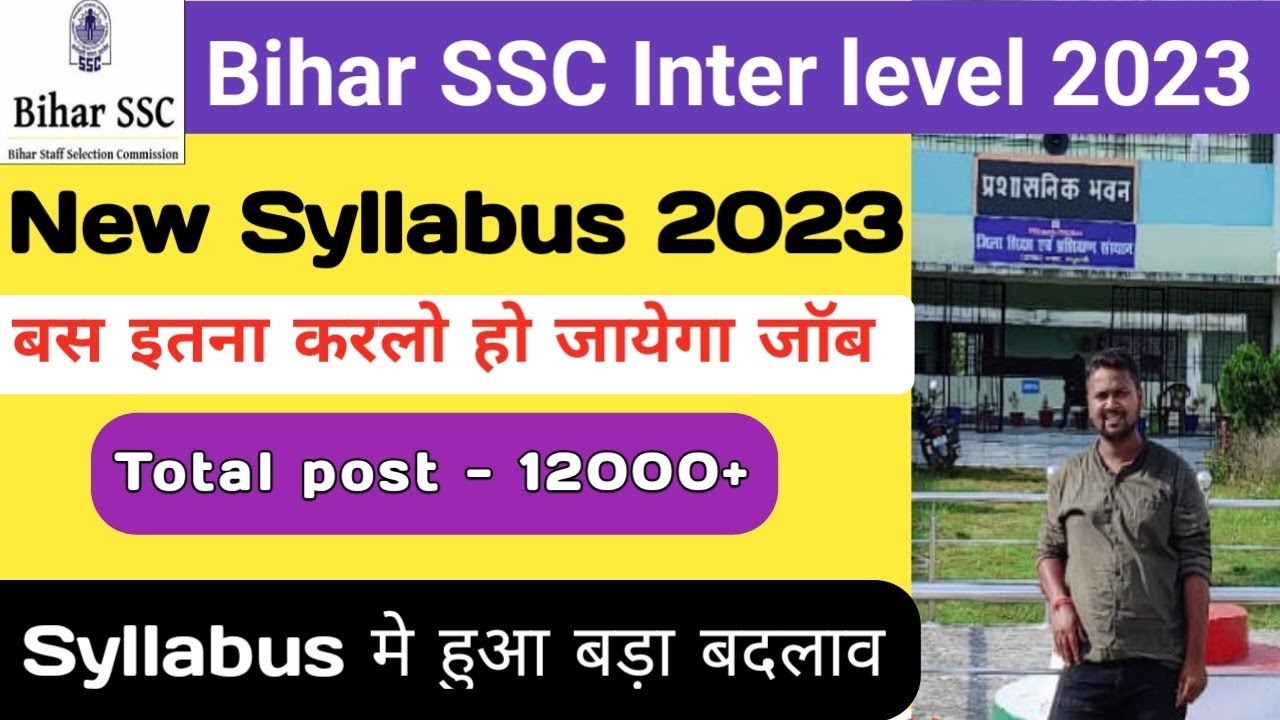 Bihar SSC inter level 2023 syllabus | Bssc inter level exam patterns ...