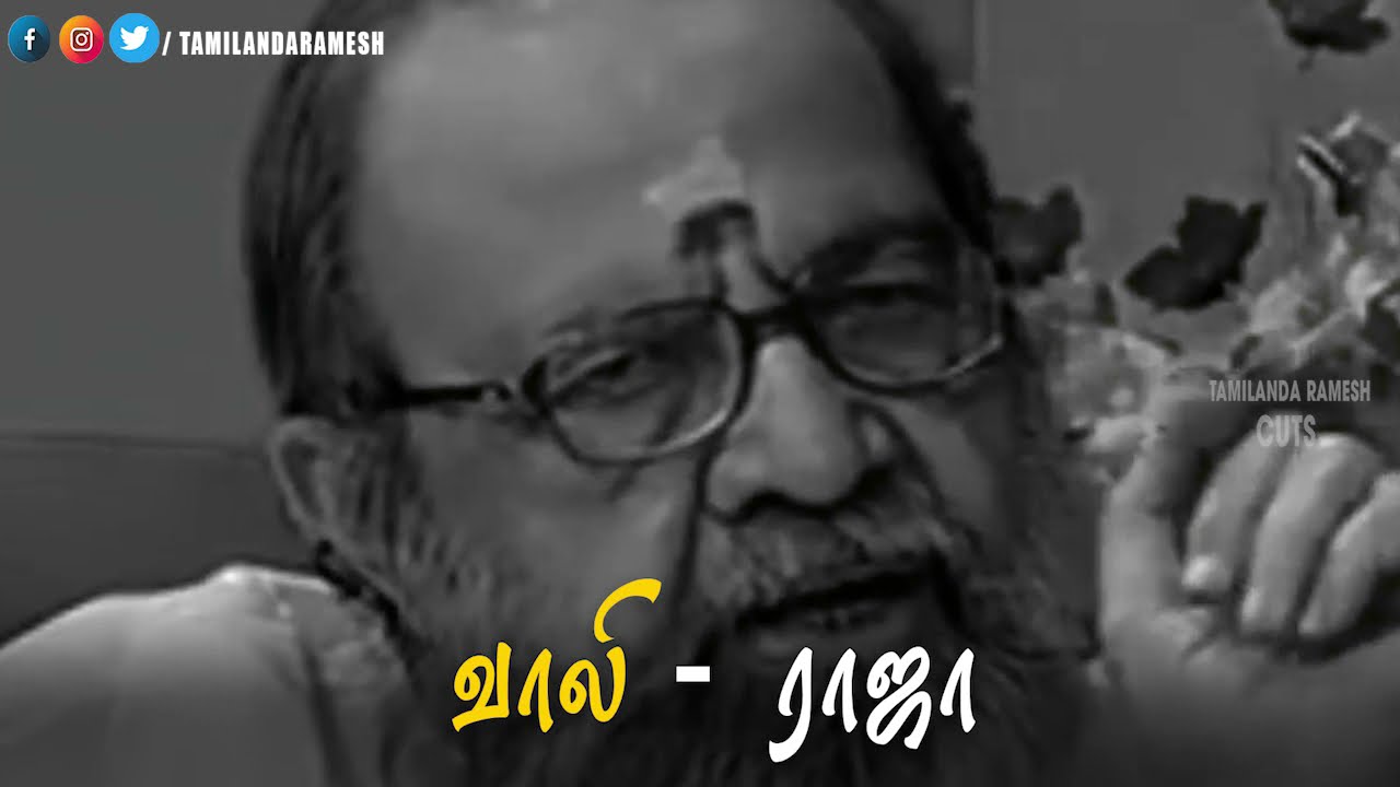 ராஜா ராஜா ராஜா-னு இளையராஜாவுக்காக பாட்டு எழுதிய கவிஞர் வாலி | Vaali ...