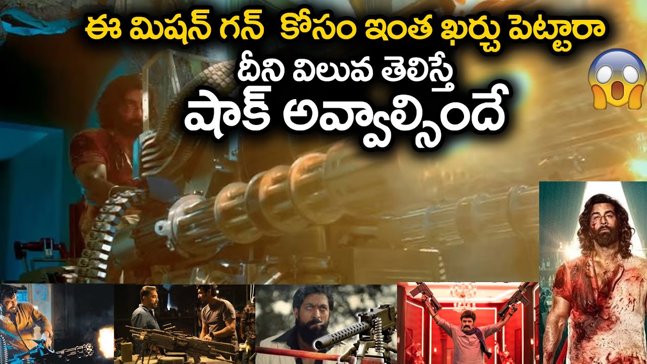 Animal Movie 500kg Machine Gun | ఇంత ఖర్చు పెట్టారా | Ranbir Kapoor ...