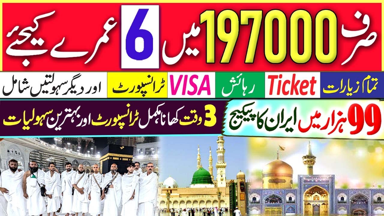 Umrah Package 2024 Karachi | Iran & Iraq Ziyarat Package 2024 | Ticket ...