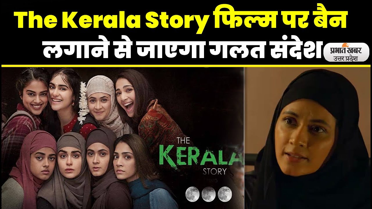 Agra news द केरल स्टोरी में आसफा का नेगेटिव रोल करने वाली सोनिया के परिजनों से खास बातचीत - YouTube