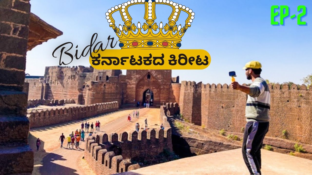 Crown of Karnataka | Exploring Bidar | bidar fort | bidri art | Bidar ...