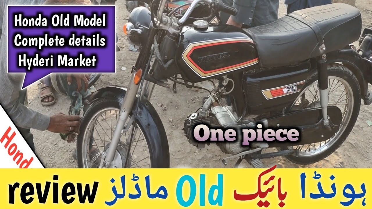 Honda Old Model Bike - Good Condition - Unique Price " Sunday bike ...