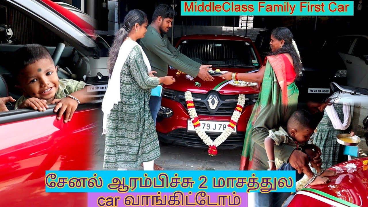 1st Middle class family car 🥹 Happy emotion - YouTube
