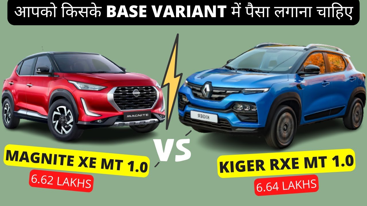 MAGNITE XE VS KIGER RXE 🔥 | चलिए CONFUSION खत्म करते हैं - YouTube