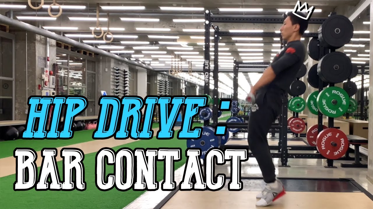 HIP DRIVE : BAR CONTACT - YouTube
