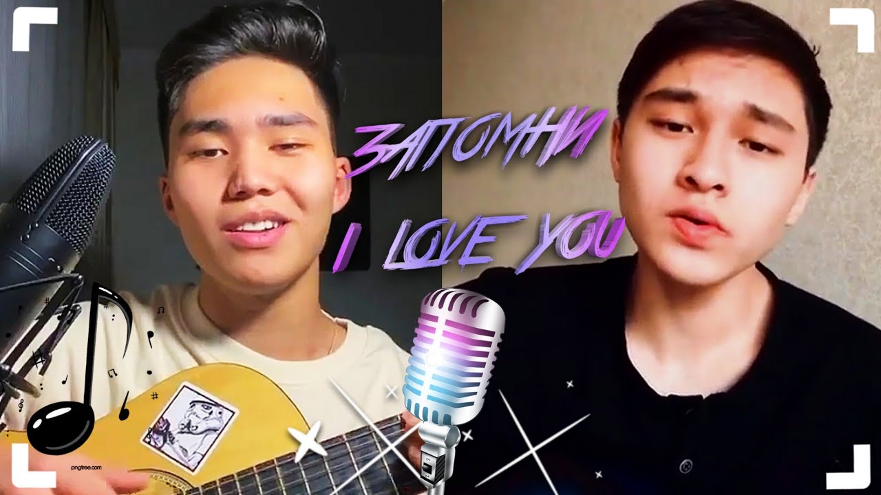 SHAMI, Rauf & Faik - Запомни I love you (Cover by Colorit / Duman Marat ...
