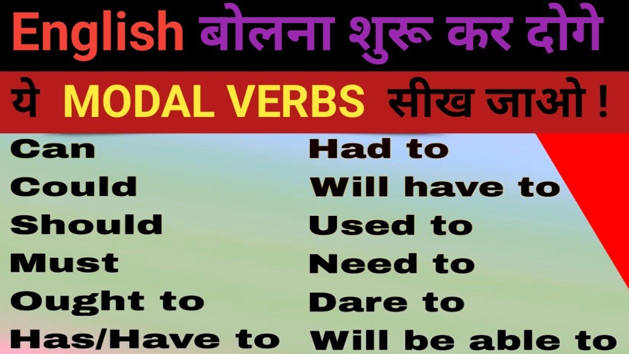 Modal Verbs in English Grammar | Can Could Should Must Has/Have to ...