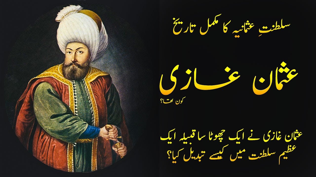 Who Was Osman Ghazi? | Complete History of Osman Ghazi | Founder of ...