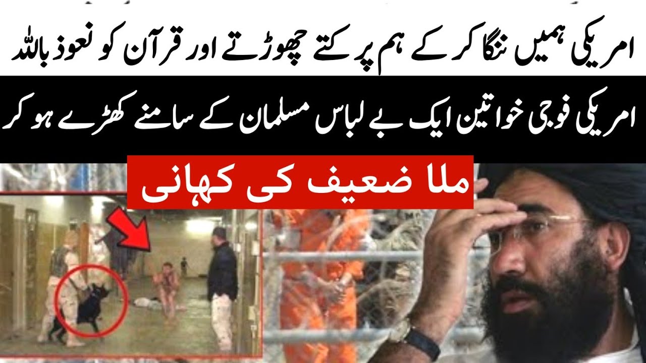 Real Story of Mullah Zaeef - YouTube