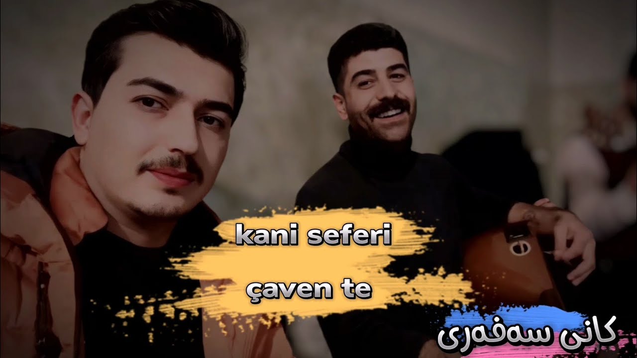 kani seferi #çaven te کانی سەفەری - YouTube