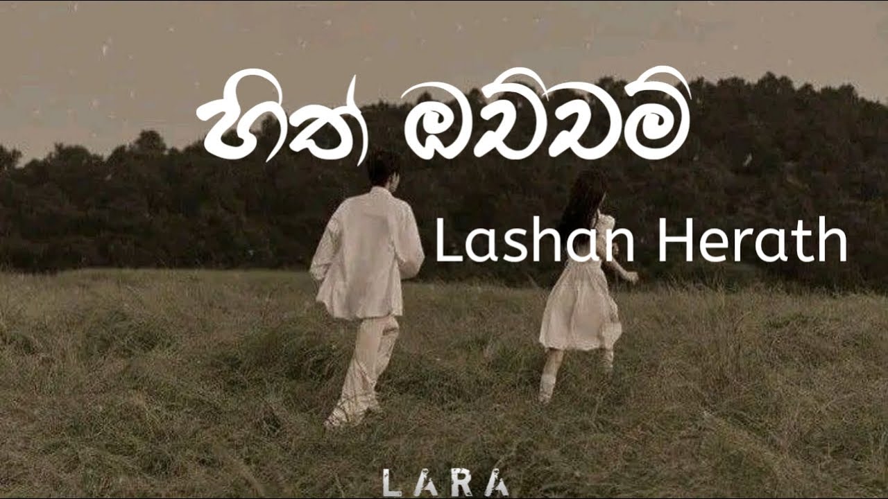 Hith ochcham - Lashan Herath | Lyrics Video | Lara's lyrics Chords ...