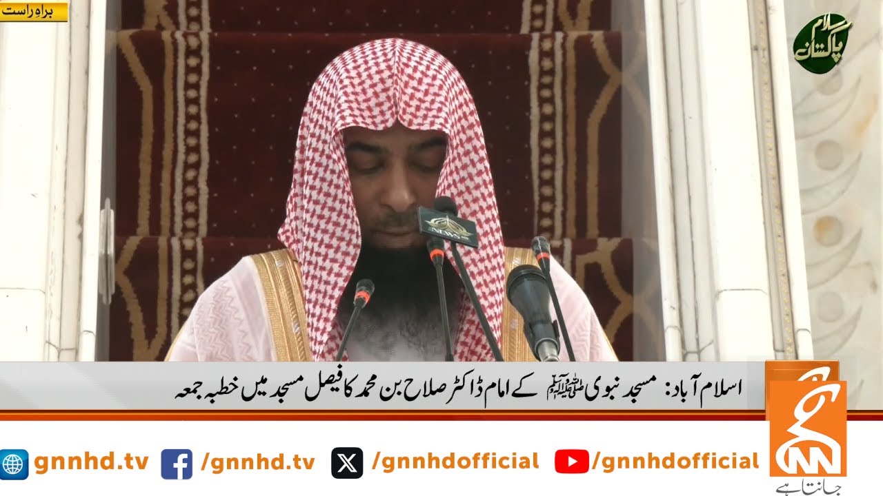 Watch: LIVE | Imam Masjid-e-Nabwi Dr Salah bin Muhammad Address at ...