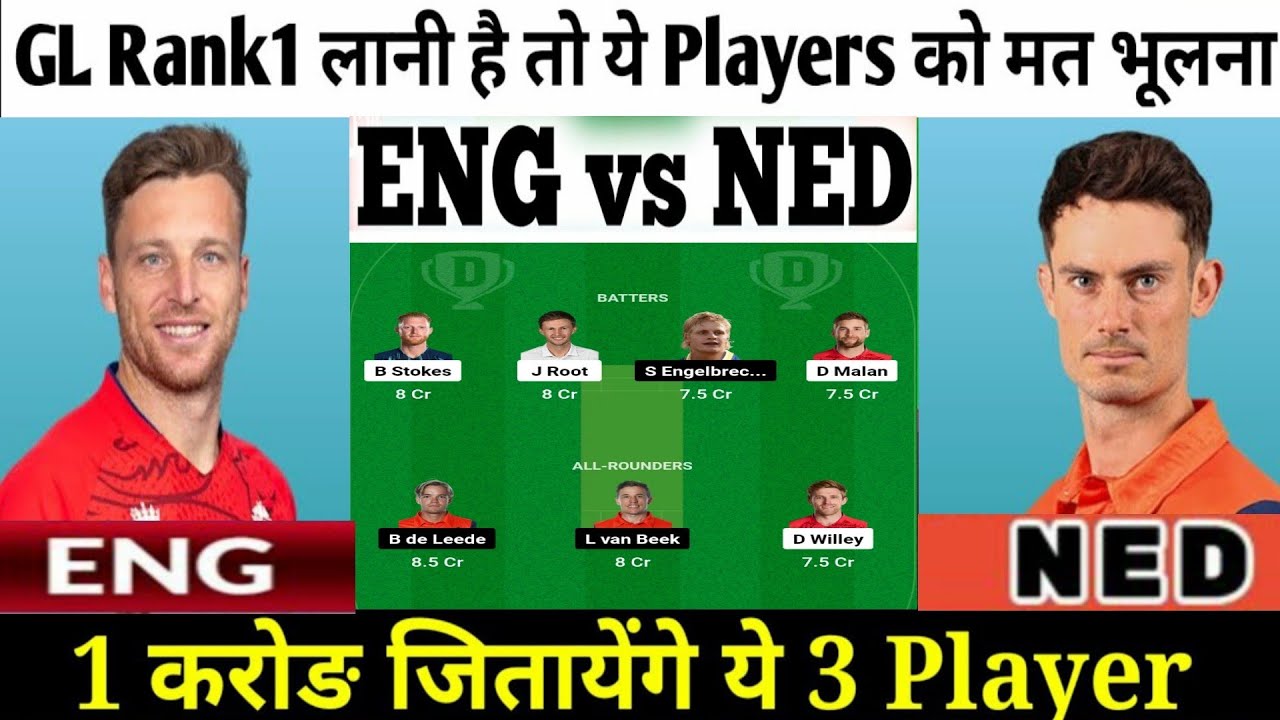 ENG vs NED Dream11 prediction | NED vs ENG Dream11 Team | England vs ...