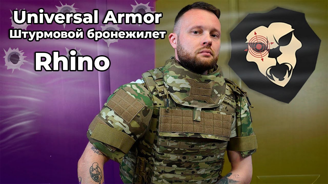 Штурмовой бронежилет Universal Armor Rhino (плиты БР5, СВМПЭ NIJ IIIA, мультикам) Видео Обзор ...