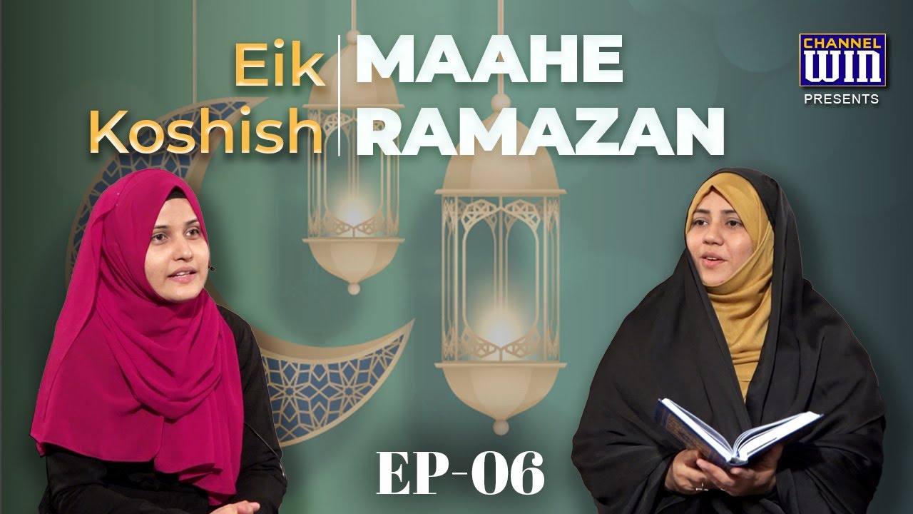 Eik Koshish || Episode 06 || Maah e Ramazan || Azmi Zehra Rizvi || Sayed Nazar Fatema - YouTube
