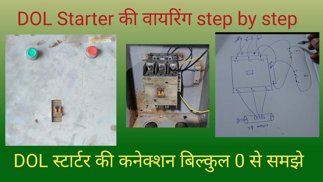 DOL Starter Connection with Diagram | 3 phase direct on line Starter ...