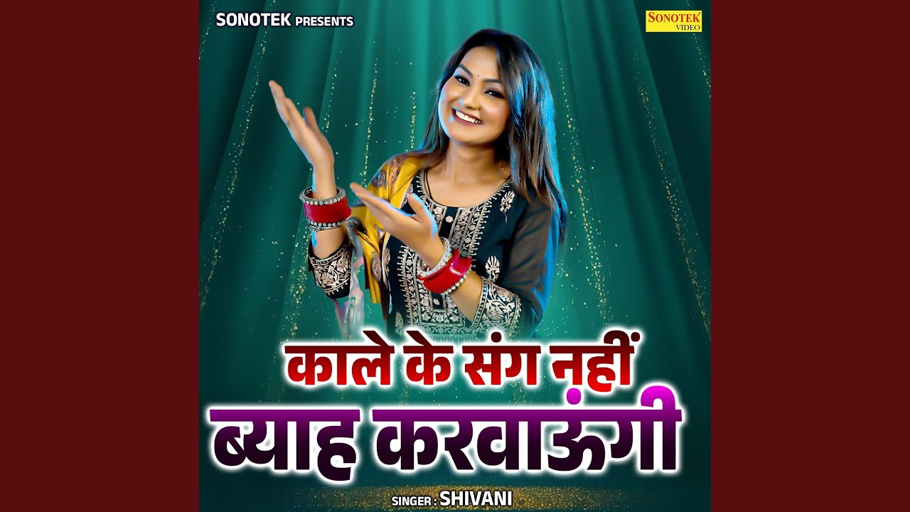 Kale Ke Sang Nahi Byah Karwaungi - YouTube