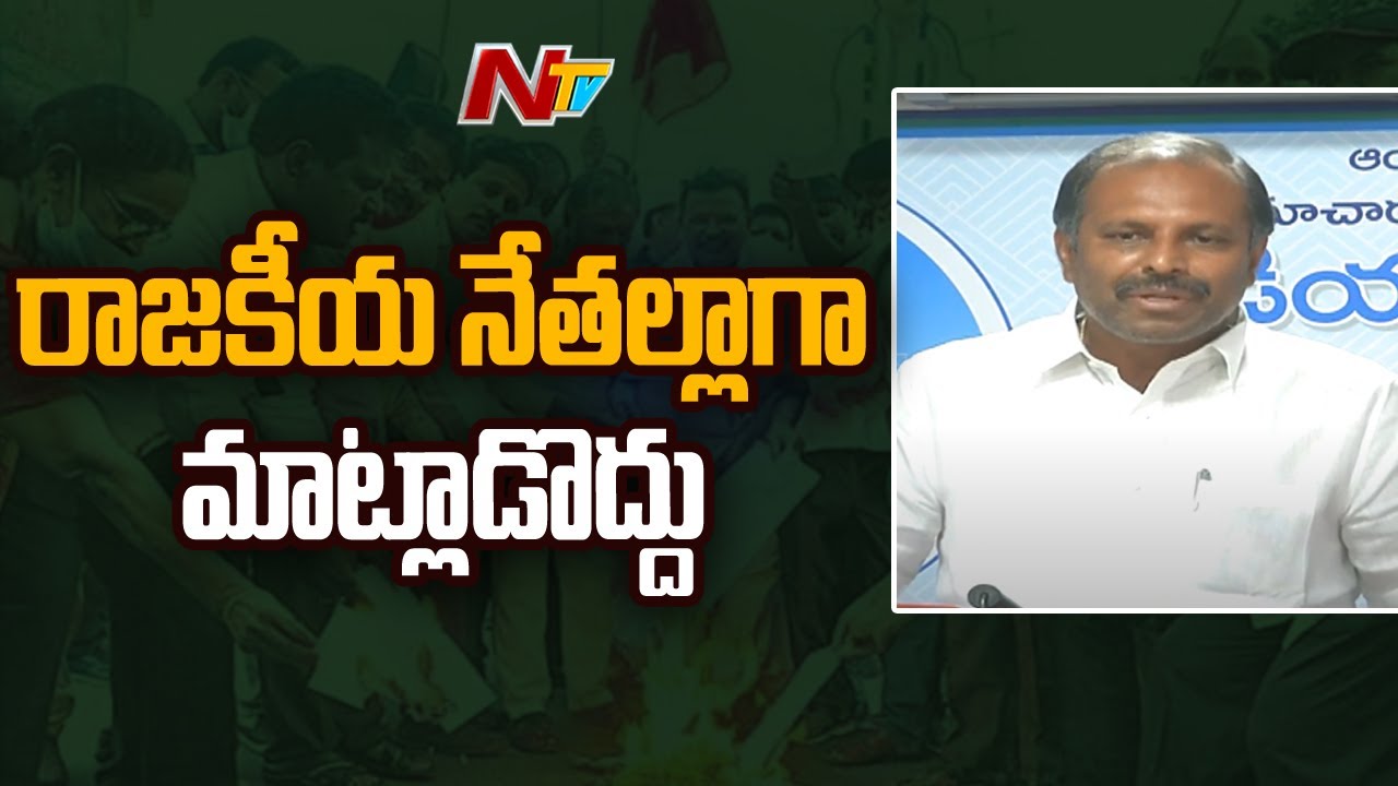 MLA Gadikota Srikanth Reddy Responds on AP PRC Issue l NTV - YouTube