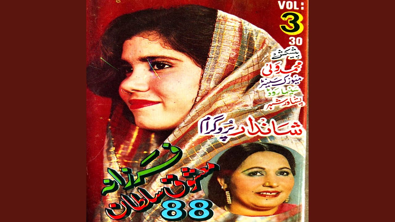 Soor Me Pezwan De - YouTube
