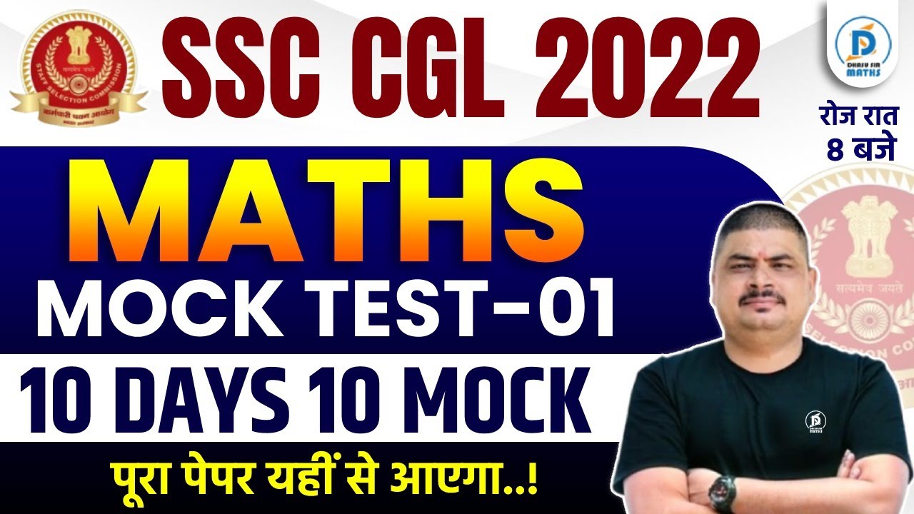 SSC CGL 2022 MATHS Mock Test | 10 Days 10 MOCK | CGL PRE + MAINS | CGL ...