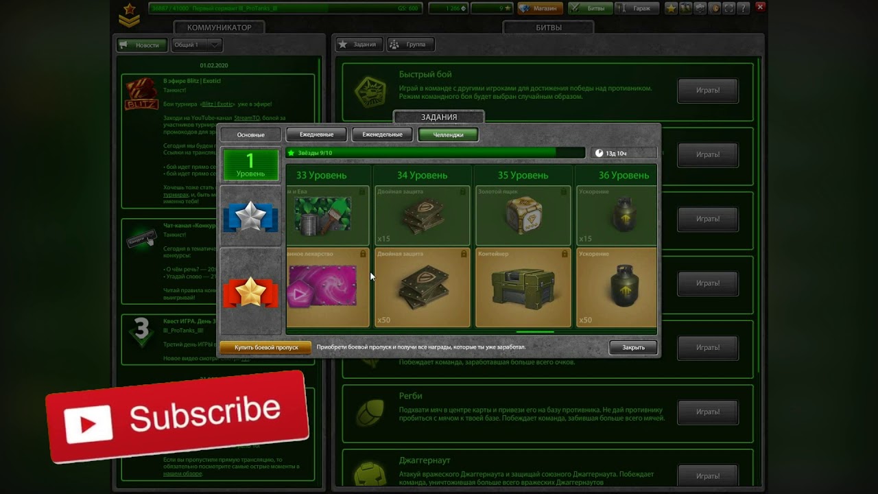 Tanki Online - February Challenge - Container XT - YouTube