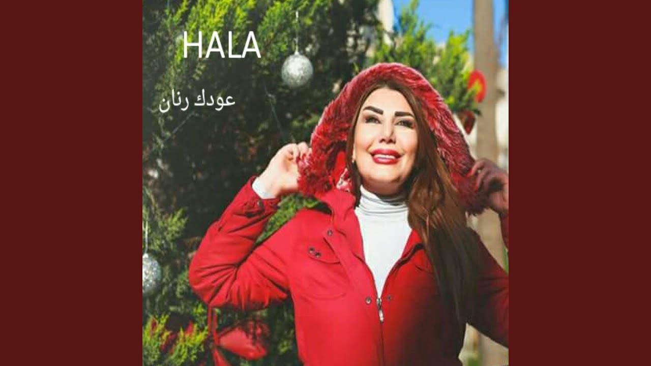 Oudak Ranan - YouTube