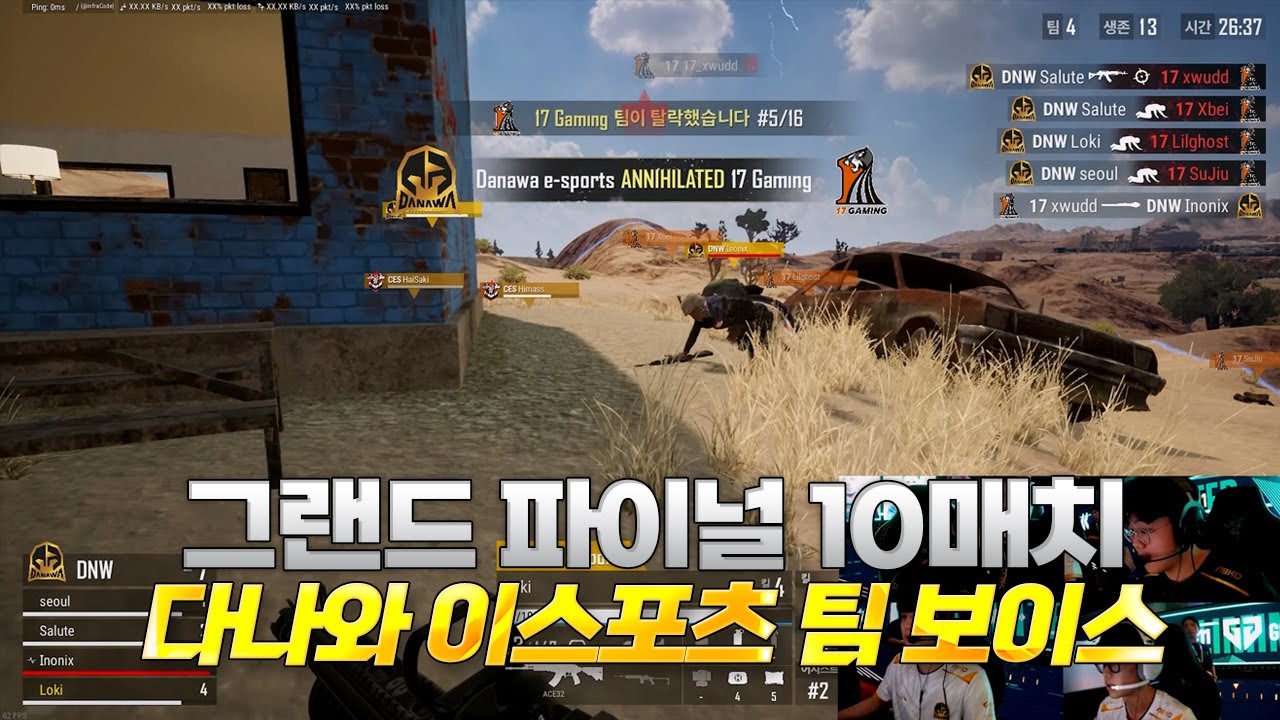 슈퍼 로키의 탄생 명품 오더 서울 DNW PGS2 프로 VIEW [해묵 배틀그라운드] - YouTube