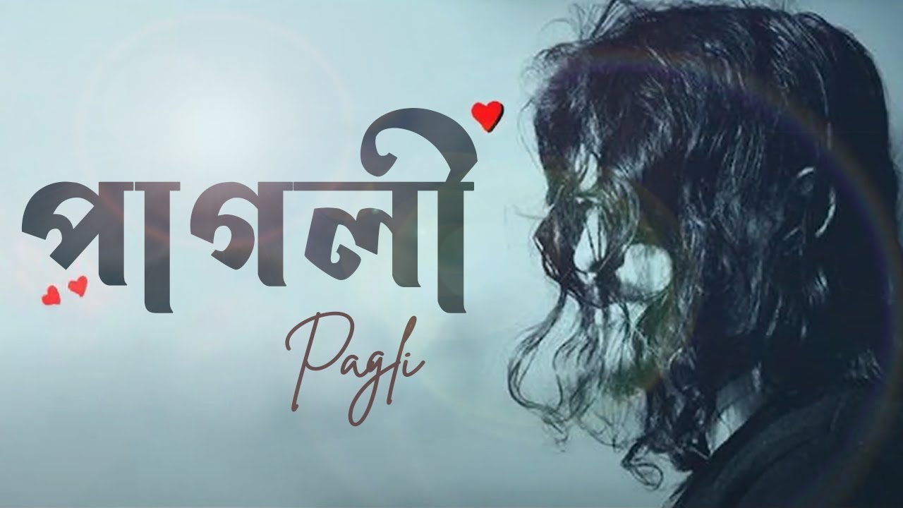 পাগলী (Pagli) - Bengali Modern Song | Valentine Day Special | Iman Sen ...