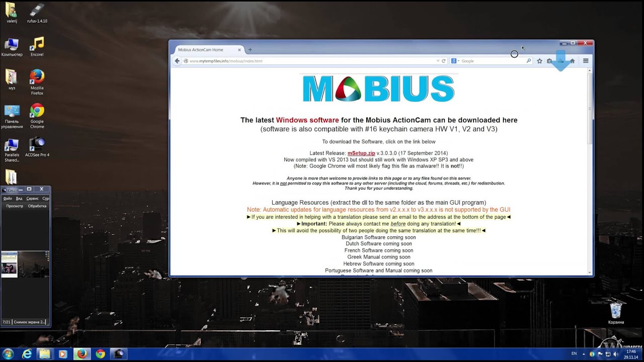 Mobius ActionCam mSetub.exe RUS - YouTube