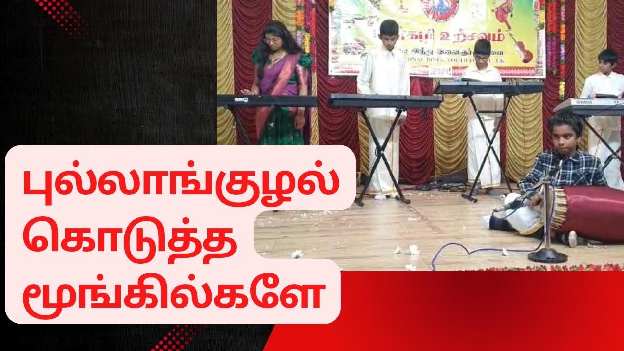 Song Pullankulal koduththa monkilkale | keyboard | at United Kingdom ...