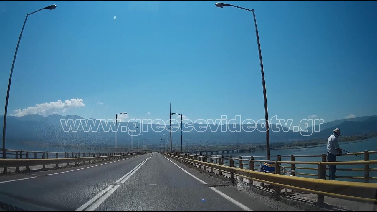 Γέφυρα Σερβίων Λίμνη Πολυφύτου Αλιάκμονας Κοζάνη Sevria Kozani Bridge ...