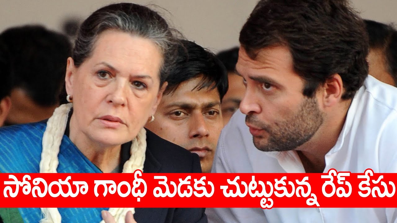 చిక్కుల్లో సోనియాగాంధీ | Sonia Gandhi’s PA PP Madhavan Charged By Delhi ...