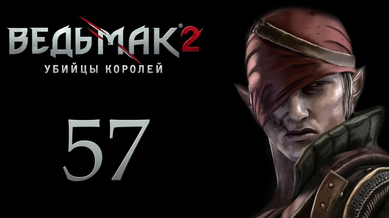 The Witcher 2 (Ведьмак 2) - Гуляем по Вергену [#57] | PC - YouTube