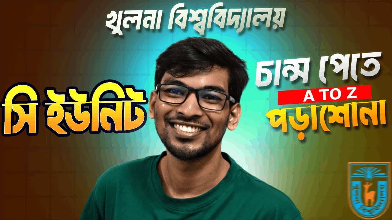 KU C UNIT :💯 চান্স পেতে ৪ দিনে শেষ পড়াশোনা ৷৷ Khulna University C Unit - YouTube