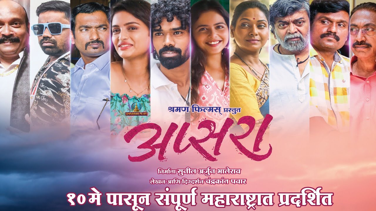 Apsara Marathi Movie Official Teaser - YouTube