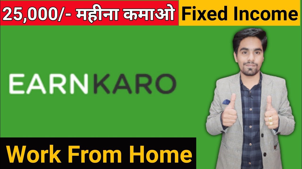 EarnKaro App क्या है? EarnKaro App से पैसे कैसे कमाए? l Earn Money ...
