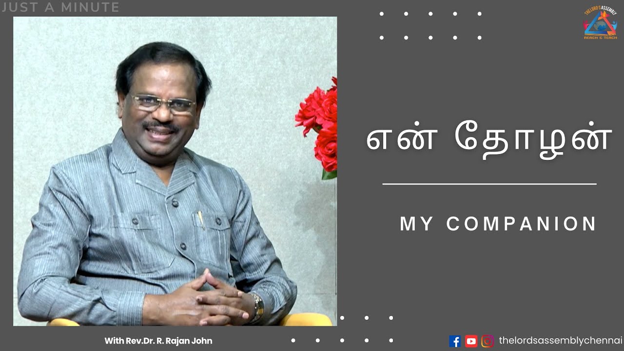 "என் தோழன்"|| Just a Minute - Pr. Rajan John |21 June 2024 - YouTube