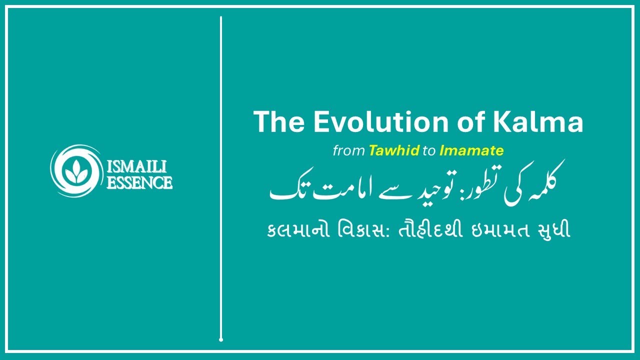 Ismaili Concept | The Evolution of the Ismaili Kalima: Ancient Concept ...