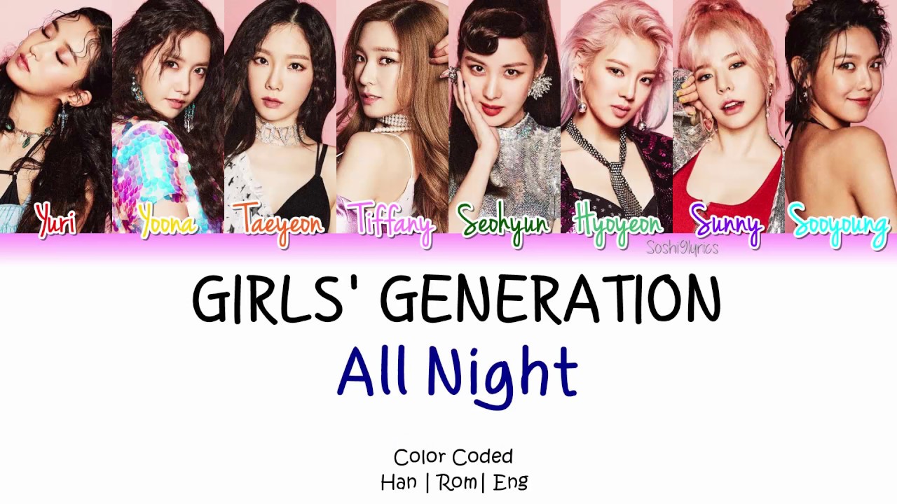 Girls’ Generation (소녀시대) - All Night Lyrics [Color Coded/HAN/ROM/ENG ...
