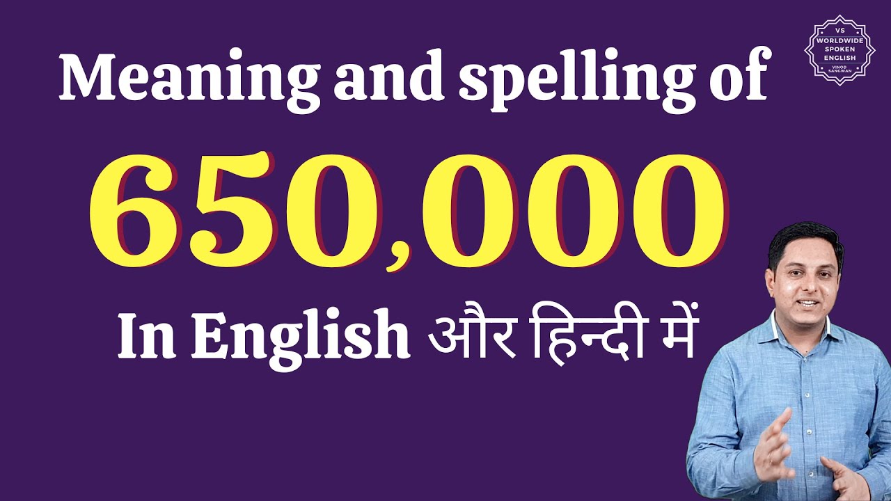 650000 ko english mein kya kahate hain | 650000 in words | 650000 ki ...