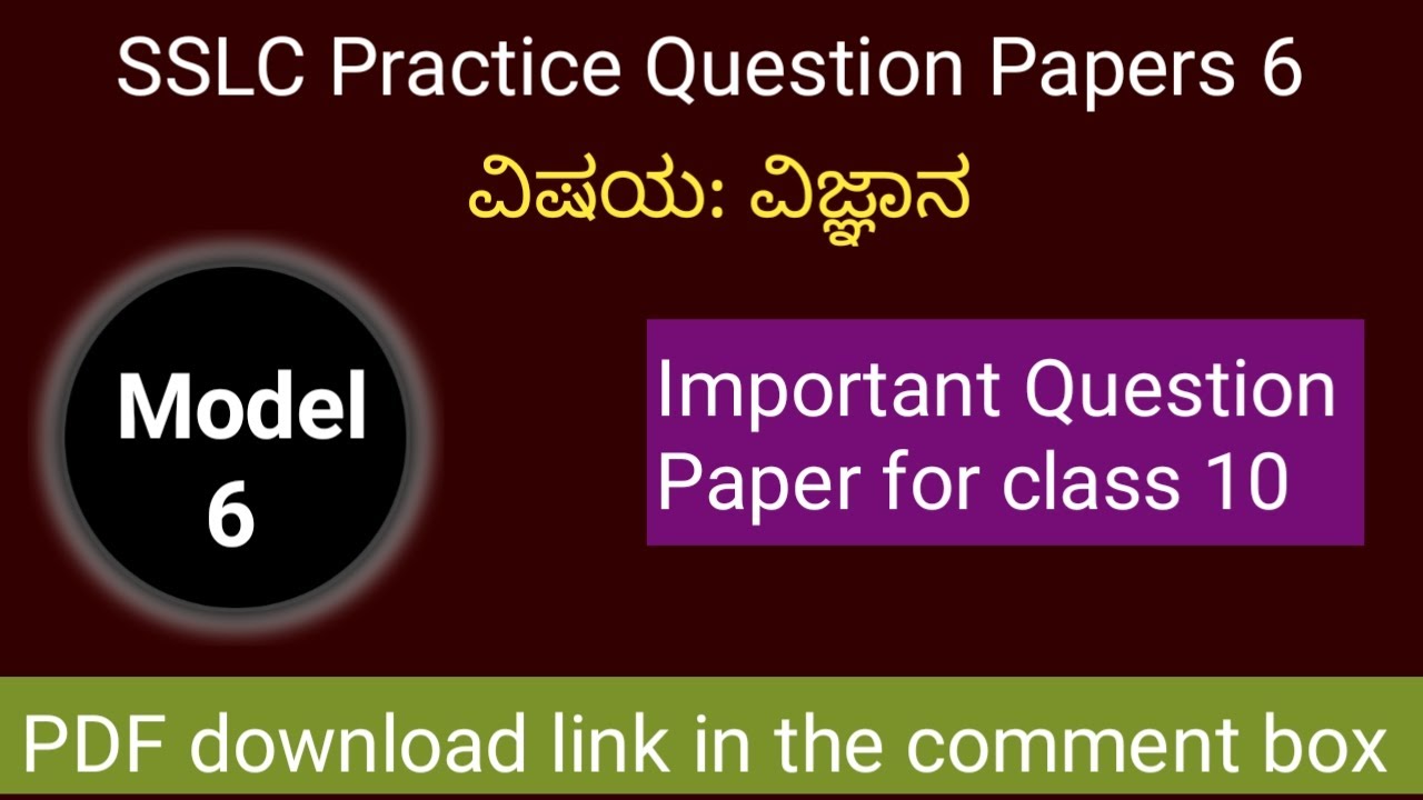 SSLC Science question paper 6 with key | SSLC model question papers ...