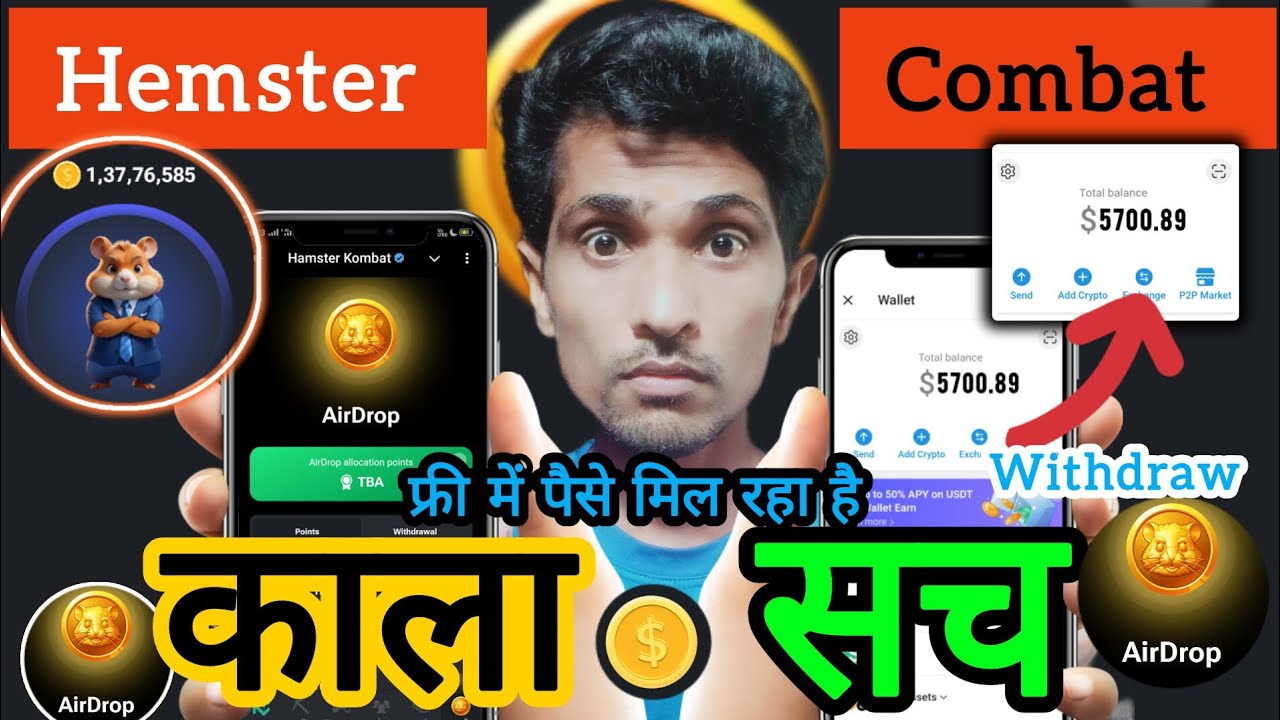 Hamster combat Ton coin Kala sach || Hamster combat official ...