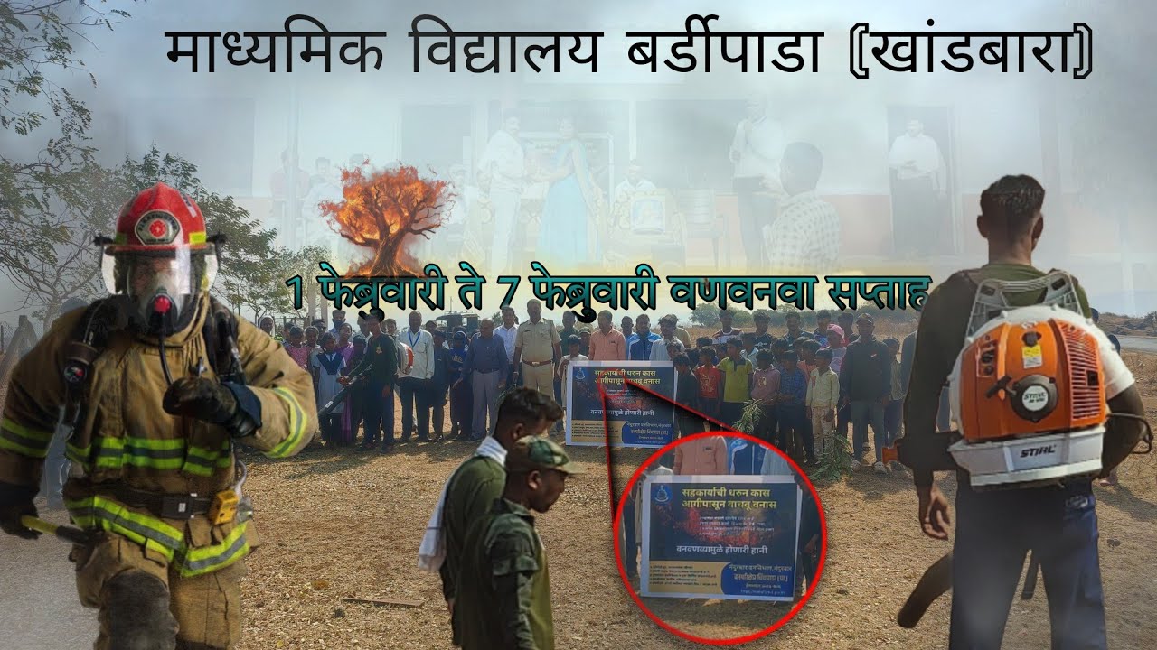 Fire fighter 🧯& protection of trees🌳 trening in marathi school 🍂 ...