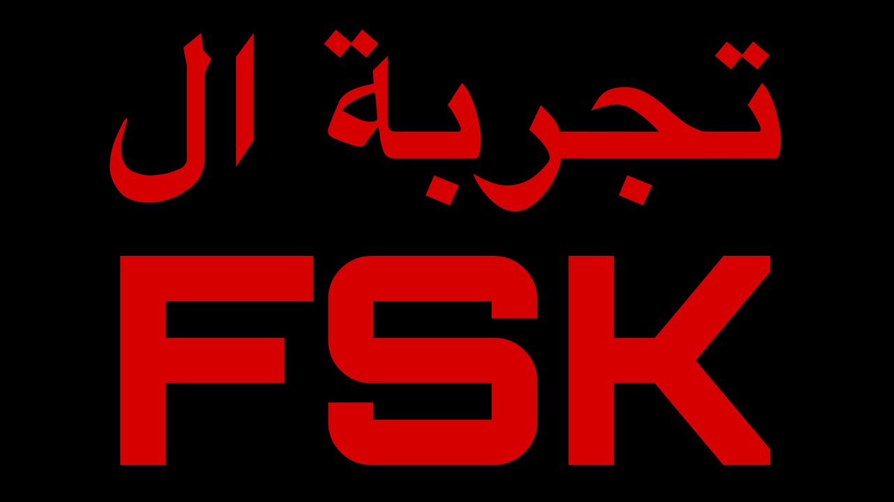 شرح تجربة ال FSK - YouTube