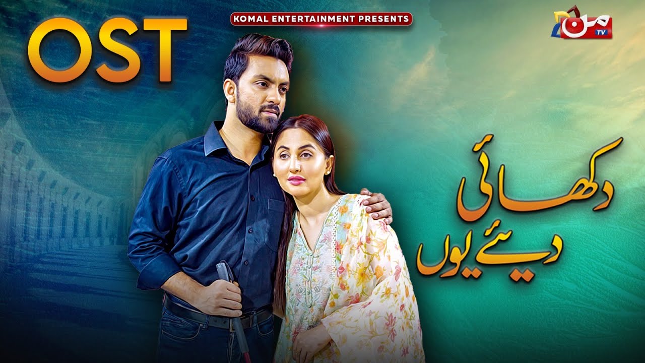 Dikhai Diye Yun OST | Soulful Pakistani OST | MUN TV Pakistan - YouTube