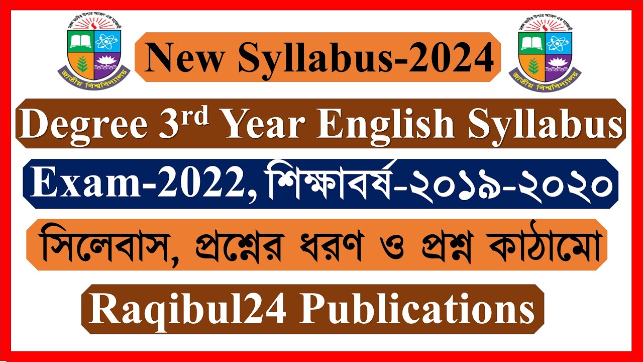 Degree 3rd Year English Syllabus 2024 YouTube degree-3rd-year-english-syllabus-2024-youtube