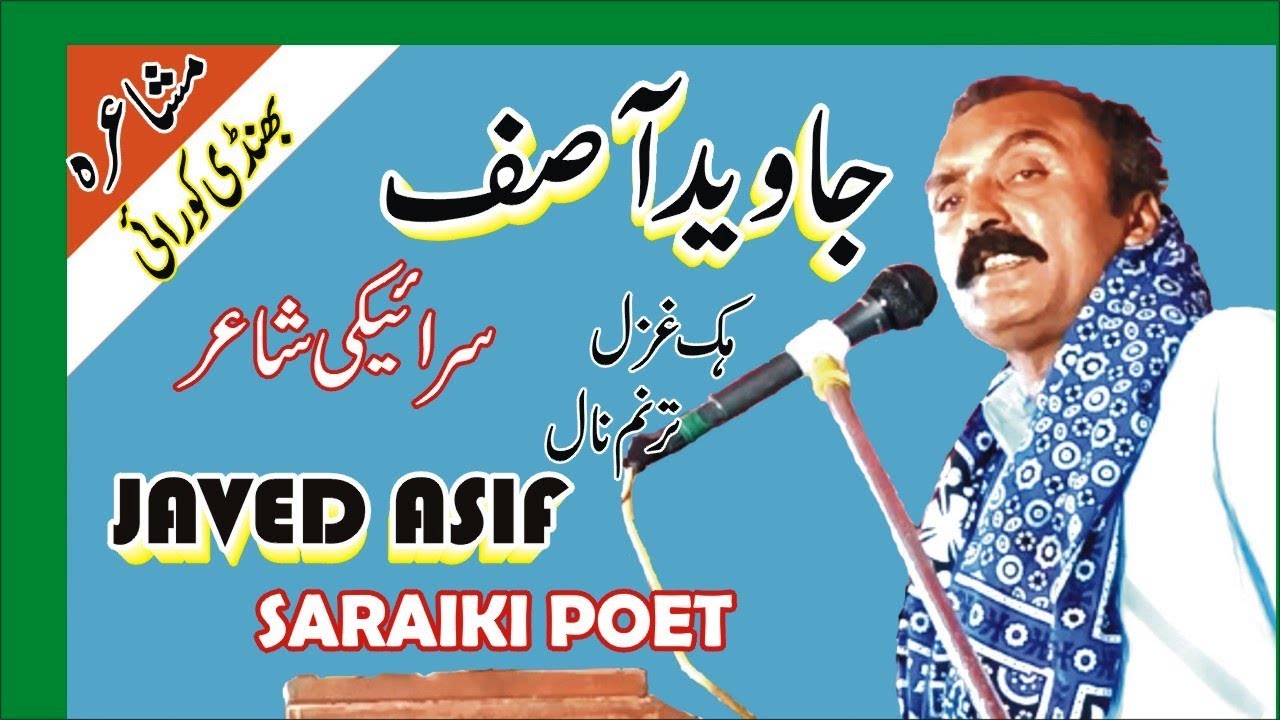 JAVED ASIF SARAIKI SONG BHINDI KORAI MUSHAIRA - YouTube