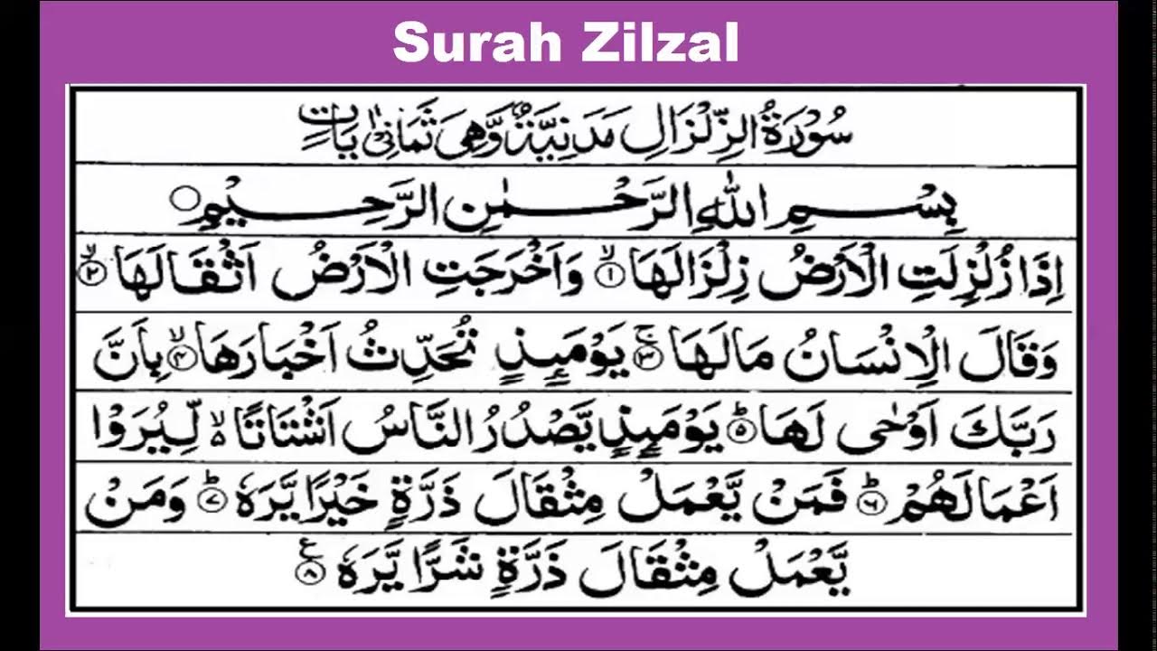 Surah Zilzal or Al Zalzalah